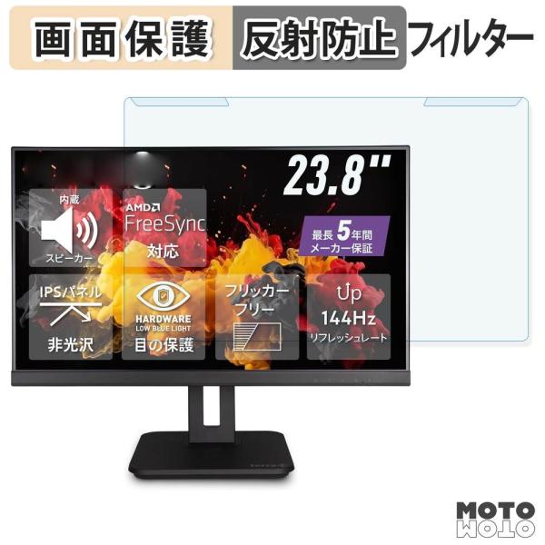 ※本商品は　保護フィルターであり、モニターではありません。◎ブルーライトカット目の疲れの原因になるブルーライトを50%カットし、紫外線は99.9%カットします。目にかかる負担を軽くするので、長時間、画面を見る方におすすめしています。◎反射低...