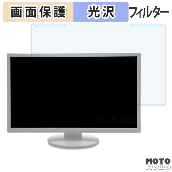 ※本商品は　保護フィルターであり、モニターではありません。◎ブルーライトカット目の疲れの原因になるブルーライトを50%カットし、紫外線は99.9%カットします。目にかかる負担を軽くするので、長時間、画面を見る方におすすめしています。◎高い透...