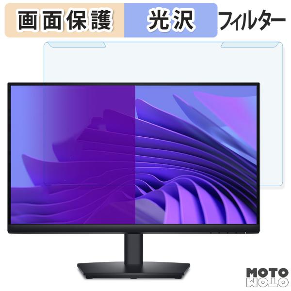 ※本商品は　保護フィルターであり、モニターではありません。◎ブルーライトカット目の疲れの原因になるブルーライトを50%カットし、紫外線は99.9%カットします。目にかかる負担を軽くするので、長時間、画面を見る方におすすめしています。◎高い透...