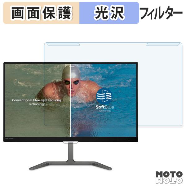 ※本商品は　保護フィルターであり、モニターではありません。◎ブルーライトカット目の疲れの原因になるブルーライトを50%カットし、紫外線は99.9%カットします。目にかかる負担を軽くするので、長時間、画面を見る方におすすめしています。◎高い透...