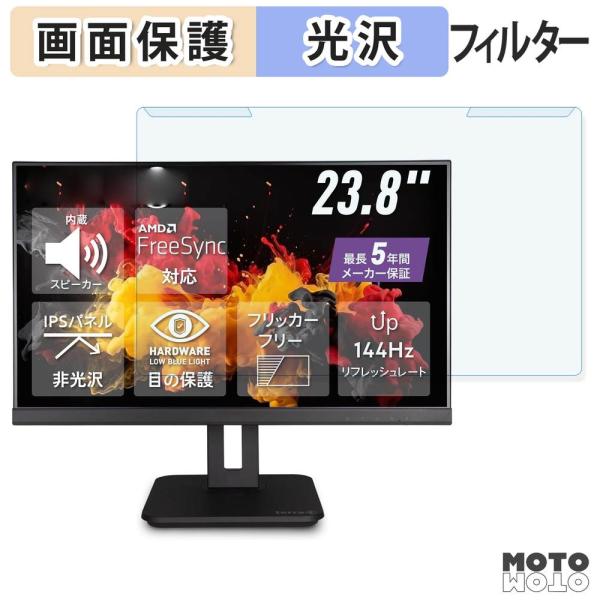 ※本商品は　保護フィルターであり、モニターではありません。◎ブルーライトカット目の疲れの原因になるブルーライトを50%カットし、紫外線は99.9%カットします。目にかかる負担を軽くするので、長時間、画面を見る方におすすめしています。◎高い透...