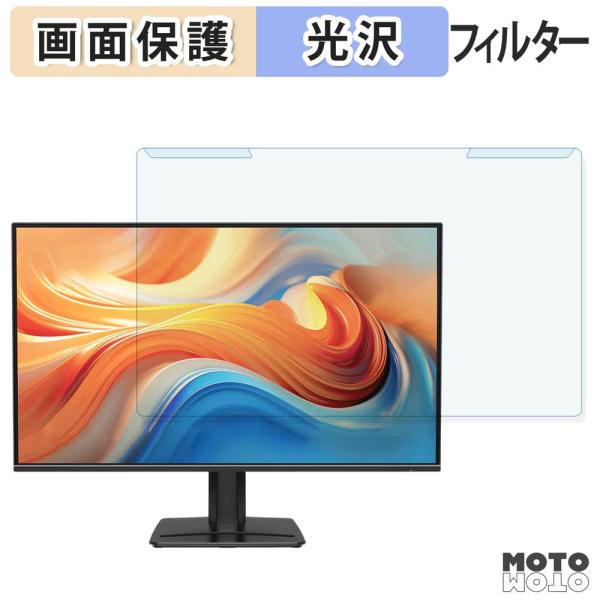 ※本商品は　保護フィルターであり、モニターではありません。◎ブルーライトカット目の疲れの原因になるブルーライトを50%カットし、紫外線は99.9%カットします。目にかかる負担を軽くするので、長時間、画面を見る方におすすめしています。◎高い透...