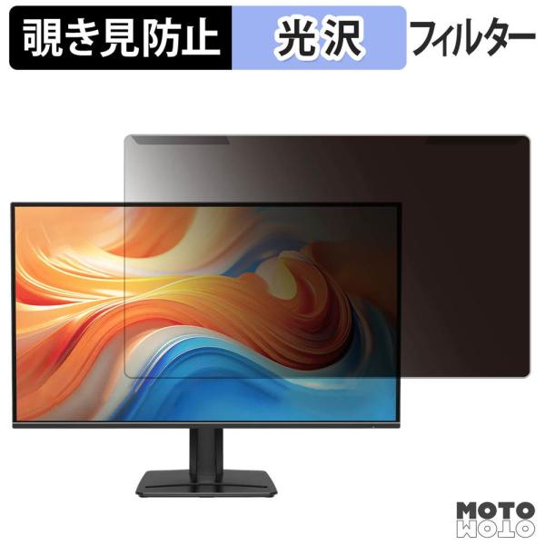 ※本商品は　保護フィルターであり、モニターではありません。◎プライバシー保護視野角 60度、正面から見れると画面はクリアでも、隣の席からは真っ暗に映る偏光性を有する「覗き見防止フィルター」です。◎ブルーライトカット目の疲れの原因になるブルー...