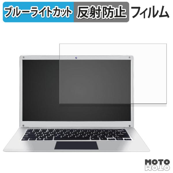 ◎目の負担を軽減ブルーライトは約49％、紫外線は99%カットすることによって目の負担を軽減します。◎反射低減で画面が見やすくアンチグレア加工によって、日光や蛍光灯などによる反射が低減されるので、画面が見やすくなります。◎指紋や汚れが付きにく...