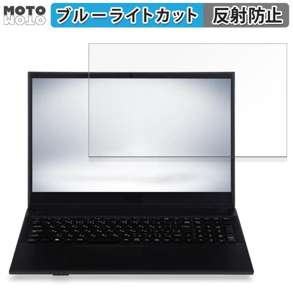 ◎目の負担を軽減ブルーライトは約48%、紫外線は99%カットすることによって目の負担を軽減します。◎反射低減で画面が見やすくアンチグレア加工によって、日光や蛍光灯などによる反射が低減されるので、画面が見やすくなります。◎指紋や汚れが付きにく...