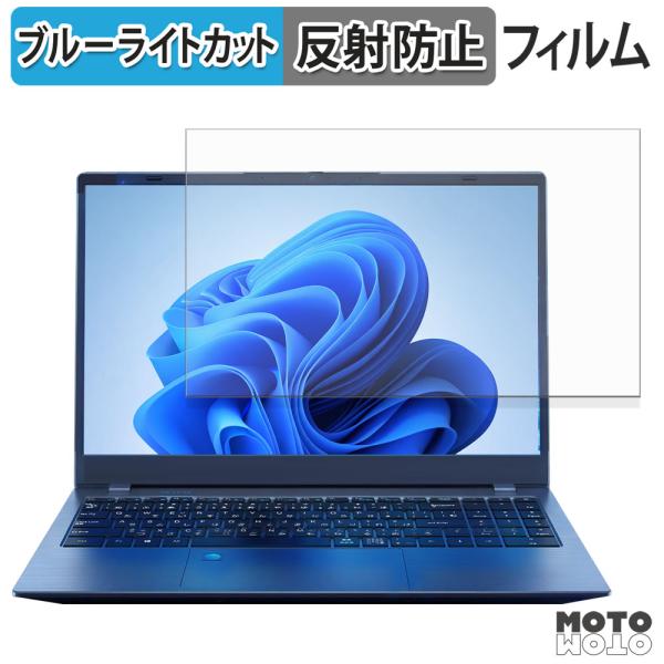 ◎目の負担を軽減ブルーライトは約49％、紫外線は99%カットすることによって目の負担を軽減します。◎反射低減で画面が見やすくアンチグレア加工によって、日光や蛍光灯などによる反射が低減されるので、画面が見やすくなります。◎指紋や汚れが付きにく...