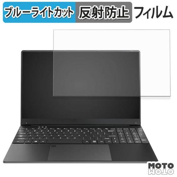 ◎目の負担を軽減ブルーライトは約49％、紫外線は99%カットすることによって目の負担を軽減します。◎反射低減で画面が見やすくアンチグレア加工によって、日光や蛍光灯などによる反射が低減されるので、画面が見やすくなります。◎指紋や汚れが付きにく...