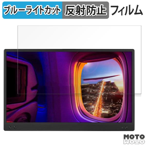 ◎目の負担を軽減ブルーライトは約48%、紫外線は99%カットすることによって目の負担を軽減します。◎反射低減で画面が見やすくアンチグレア加工によって、日光や蛍光灯などによる反射が低減されるので、画面が見やすくなります。◎指紋や汚れが付きにく...
