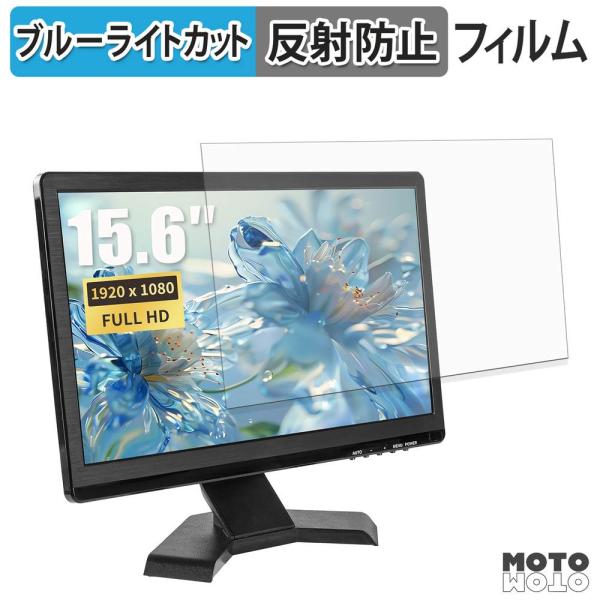 ◎目の負担を軽減ブルーライトは約49％、紫外線は99%カットすることによって目の負担を軽減します。◎反射低減で画面が見やすくアンチグレア加工によって、日光や蛍光灯などによる反射が低減されるので、画面が見やすくなります。◎指紋や汚れが付きにく...