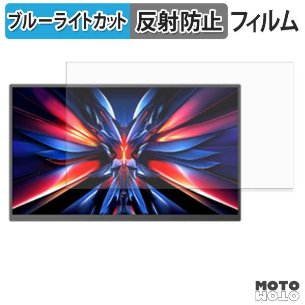 ◎目の負担を軽減ブルーライトは約49％、紫外線は99%カットすることによって目の負担を軽減します。◎反射低減で画面が見やすくアンチグレア加工によって、日光や蛍光灯などによる反射が低減されるので、画面が見やすくなります。◎指紋や汚れが付きにく...