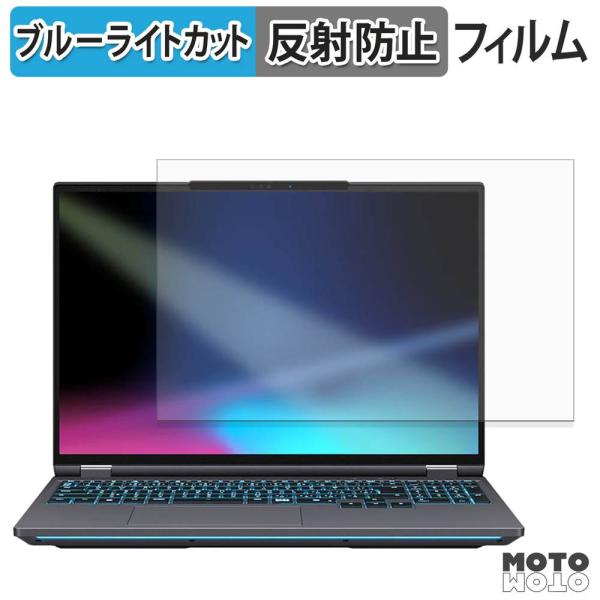 ◎目の負担を軽減ブルーライトは約49％、紫外線は99%カットすることによって目の負担を軽減します。◎反射低減で画面が見やすくアンチグレア加工によって、日光や蛍光灯などによる反射が低減されるので、画面が見やすくなります。◎指紋や汚れが付きにく...