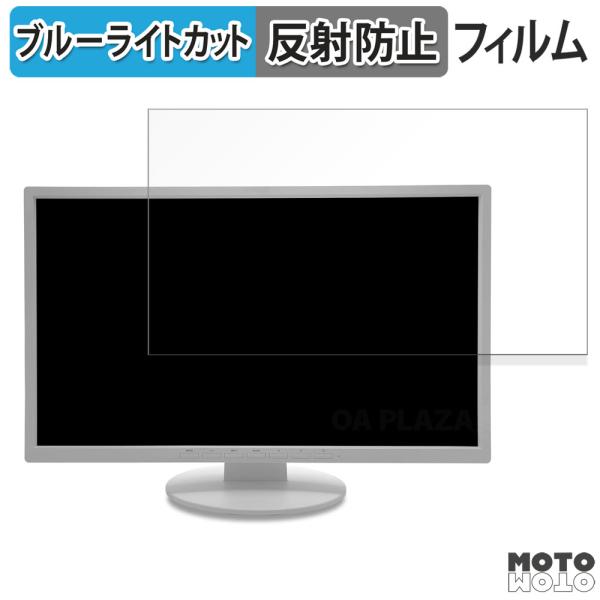 ◎目の負担を軽減ブルーライトは約48%、紫外線は99%カットすることによって目の負担を軽減します。◎反射低減で画面が見やすくアンチグレア加工によって、日光や蛍光灯などによる反射が低減されるので、画面が見やすくなります。◎指紋や汚れが付きにく...