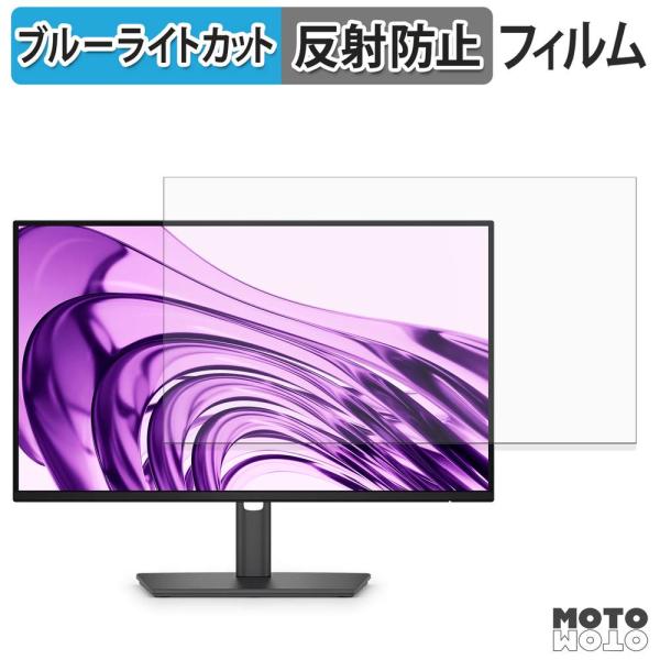 ◎目の負担を軽減ブルーライトは約49％、紫外線は99%カットすることによって目の負担を軽減します。◎反射低減で画面が見やすくアンチグレア加工によって、日光や蛍光灯などによる反射が低減されるので、画面が見やすくなります。◎指紋や汚れが付きにく...