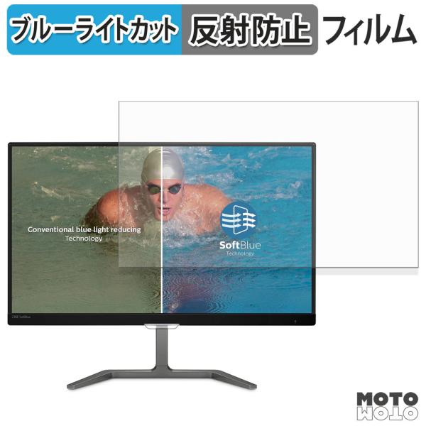 ◎目の負担を軽減ブルーライトは約49％、紫外線は99%カットすることによって目の負担を軽減します。◎反射低減で画面が見やすくアンチグレア加工によって、日光や蛍光灯などによる反射が低減されるので、画面が見やすくなります。◎指紋や汚れが付きにく...
