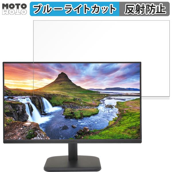 ◎目の負担を軽減ブルーライトは約48%、紫外線は99%カットすることによって目の負担を軽減します。◎反射低減で画面が見やすくアンチグレア加工によって、日光や蛍光灯などによる反射が低減されるので、画面が見やすくなります。◎指紋や汚れが付きにく...