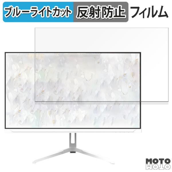 ◎目の負担を軽減ブルーライトは約48%、紫外線は99%カットすることによって目の負担を軽減します。◎反射低減で画面が見やすくアンチグレア加工によって、日光や蛍光灯などによる反射が低減されるので、画面が見やすくなります。◎指紋や汚れが付きにく...