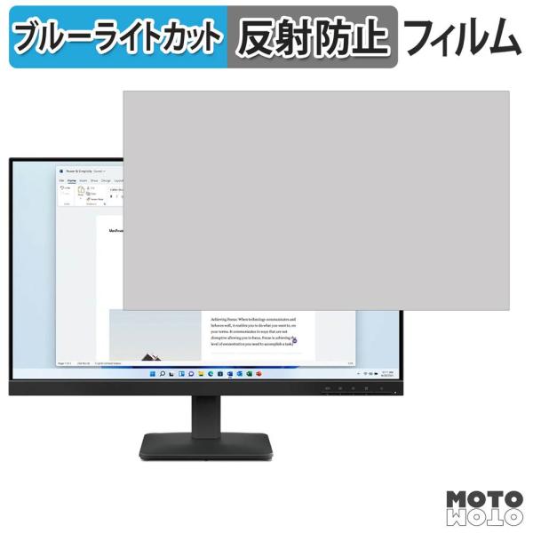 ◎目の負担を軽減ブルーライトは約48%、紫外線は99%カットすることによって目の負担を軽減します。◎反射低減で画面が見やすくアンチグレア加工によって、日光や蛍光灯などによる反射が低減されるので、画面が見やすくなります。◎指紋や汚れが付きにく...