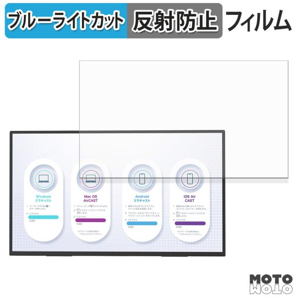◎目の負担を軽減ブルーライトは約49％、紫外線は99%カットすることによって目の負担を軽減します。◎反射低減で画面が見やすくアンチグレア加工によって、日光や蛍光灯などによる反射が低減されるので、画面が見やすくなります。◎指紋や汚れが付きにく...