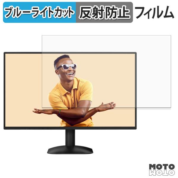 ◎目の負担を軽減ブルーライトは約49％、紫外線は99%カットすることによって目の負担を軽減します。◎反射低減で画面が見やすくアンチグレア加工によって、日光や蛍光灯などによる反射が低減されるので、画面が見やすくなります。◎指紋や汚れが付きにく...