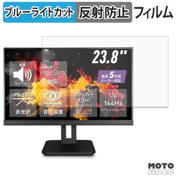 ◎目の負担を軽減ブルーライトは約49％、紫外線は99%カットすることによって目の負担を軽減します。◎反射低減で画面が見やすくアンチグレア加工によって、日光や蛍光灯などによる反射が低減されるので、画面が見やすくなります。◎指紋や汚れが付きにく...