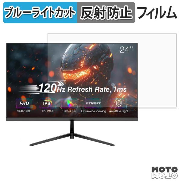 ◎目の負担を軽減ブルーライトは約49％、紫外線は99%カットすることによって目の負担を軽減します。◎反射低減で画面が見やすくアンチグレア加工によって、日光や蛍光灯などによる反射が低減されるので、画面が見やすくなります。◎指紋や汚れが付きにく...