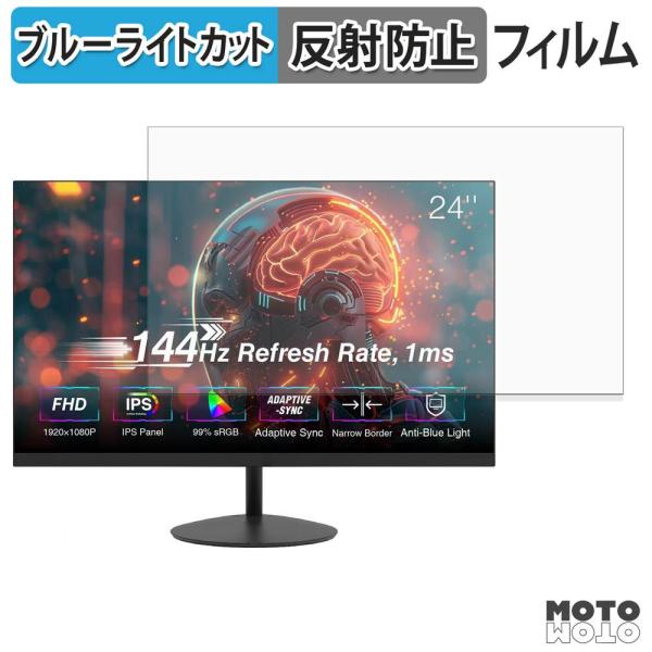 ◎目の負担を軽減ブルーライトは約49％、紫外線は99%カットすることによって目の負担を軽減します。◎反射低減で画面が見やすくアンチグレア加工によって、日光や蛍光灯などによる反射が低減されるので、画面が見やすくなります。◎指紋や汚れが付きにく...