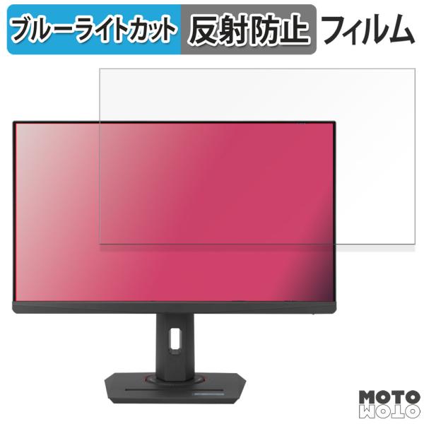 ◎目の負担を軽減ブルーライトは約48%、紫外線は99%カットすることによって目の負担を軽減します。◎反射低減で画面が見やすくアンチグレア加工によって、日光や蛍光灯などによる反射が低減されるので、画面が見やすくなります。◎指紋や汚れが付きにく...