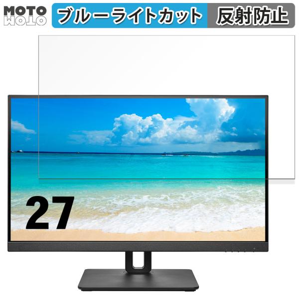 ◎目の負担を軽減ブルーライトは約48%、紫外線は99%カットすることによって目の負担を軽減します。◎反射低減で画面が見やすくアンチグレア加工によって、日光や蛍光灯などによる反射が低減されるので、画面が見やすくなります。◎指紋や汚れが付きにく...