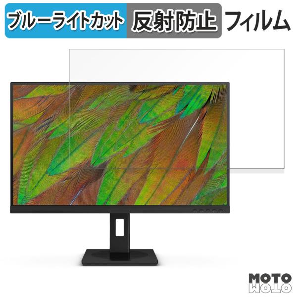 ◎目の負担を軽減ブルーライトは約48%、紫外線は99%カットすることによって目の負担を軽減します。◎反射低減で画面が見やすくアンチグレア加工によって、日光や蛍光灯などによる反射が低減されるので、画面が見やすくなります。◎指紋や汚れが付きにく...