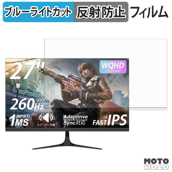 ◎目の負担を軽減ブルーライトは約49％、紫外線は99%カットすることによって目の負担を軽減します。◎反射低減で画面が見やすくアンチグレア加工によって、日光や蛍光灯などによる反射が低減されるので、画面が見やすくなります。◎指紋や汚れが付きにく...