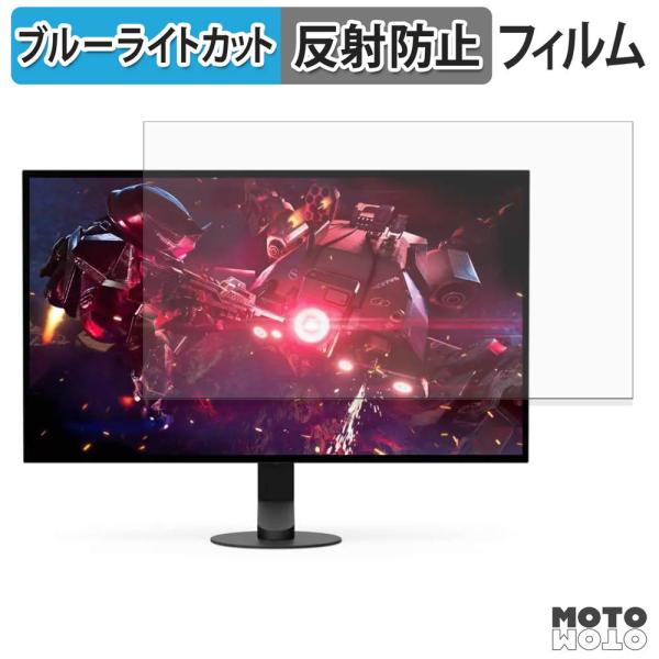 ◎目の負担を軽減ブルーライトは約49％、紫外線は99%カットすることによって目の負担を軽減します。◎反射低減で画面が見やすくアンチグレア加工によって、日光や蛍光灯などによる反射が低減されるので、画面が見やすくなります。◎指紋や汚れが付きにく...