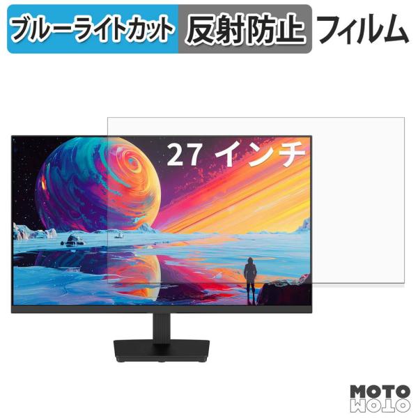 ◎目の負担を軽減ブルーライトは約49％、紫外線は99%カットすることによって目の負担を軽減します。◎反射低減で画面が見やすくアンチグレア加工によって、日光や蛍光灯などによる反射が低減されるので、画面が見やすくなります。◎指紋や汚れが付きにく...