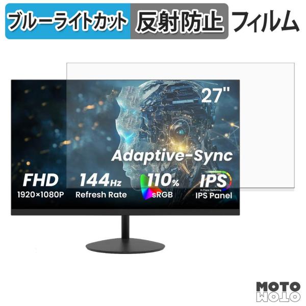 ◎目の負担を軽減ブルーライトは約49％、紫外線は99%カットすることによって目の負担を軽減します。◎反射低減で画面が見やすくアンチグレア加工によって、日光や蛍光灯などによる反射が低減されるので、画面が見やすくなります。◎指紋や汚れが付きにく...