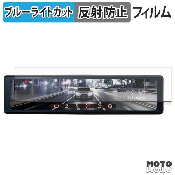 ◎目の負担を軽減ブルーライトは約49％、紫外線は99%カットすることによって目の負担を軽減します。◎反射低減で画面が見やすくアンチグレア加工によって、日光や蛍光灯などによる反射が低減されるので、画面が見やすくなります。◎指紋や汚れが付きにく...