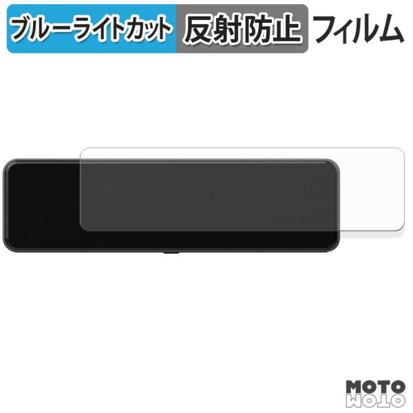 ◎目の負担を軽減ブルーライトは約49％、紫外線は99%カットすることによって目の負担を軽減します。◎反射低減で画面が見やすくアンチグレア加工によって、日光や蛍光灯などによる反射が低減されるので、画面が見やすくなります。◎指紋や汚れが付きにく...
