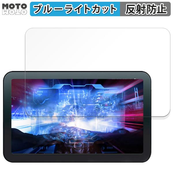 ◎目の負担を軽減ブルーライトは約48%、紫外線は99%カットすることによって目の負担を軽減します。◎反射低減で画面が見やすくアンチグレア加工によって、日光や蛍光灯などによる反射が低減されるので、画面が見やすくなります。◎指紋や汚れが付きにく...