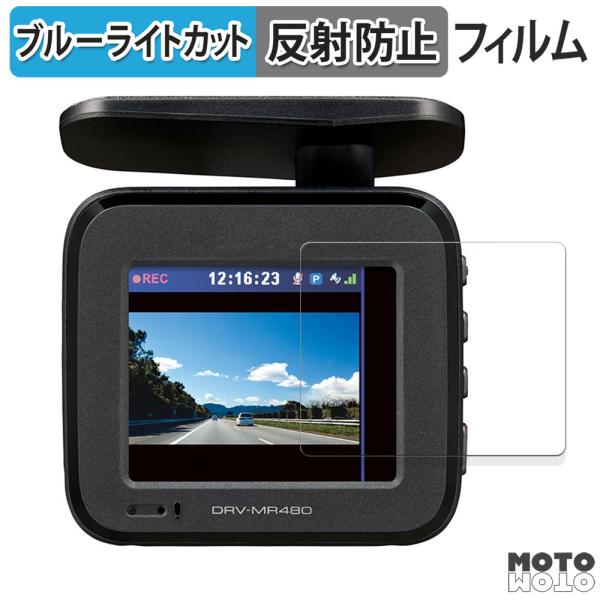 ◎目の負担を軽減ブルーライトは約48%、紫外線は99%カットすることによって目の負担を軽減します。◎反射低減で画面が見やすくアンチグレア加工によって、日光や蛍光灯などによる反射が低減されるので、画面が見やすくなります。◎指紋や汚れが付きにく...