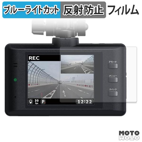 ◎目の負担を軽減ブルーライトは約49％、紫外線は99%カットすることによって目の負担を軽減します。◎反射低減で画面が見やすくアンチグレア加工によって、日光や蛍光灯などによる反射が低減されるので、画面が見やすくなります。◎指紋や汚れが付きにく...