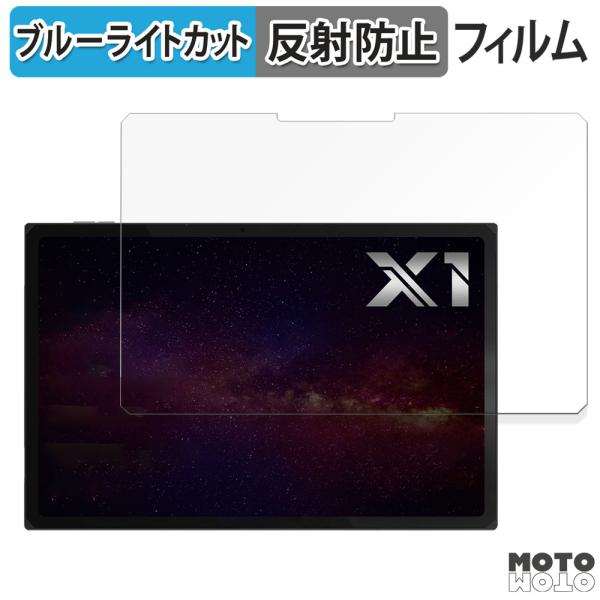 ◎目の負担を軽減ブルーライトは約48%、紫外線は99%カットすることによって目の負担を軽減します。◎反射低減で画面が見やすくアンチグレア加工によって、日光や蛍光灯などによる反射が低減されるので、画面が見やすくなります。◎指紋や汚れが付きにく...