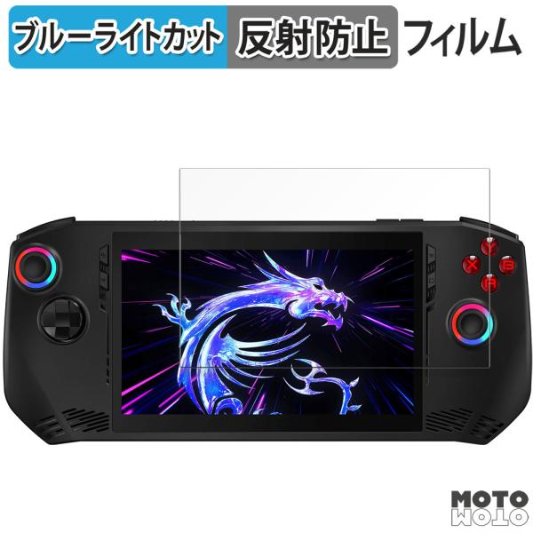 ◎目の負担を軽減ブルーライトは約48%、紫外線は99%カットすることによって目の負担を軽減します。◎反射低減で画面が見やすくアンチグレア加工によって、日光や蛍光灯などによる反射が低減されるので、画面が見やすくなります。◎指紋や汚れが付きにく...