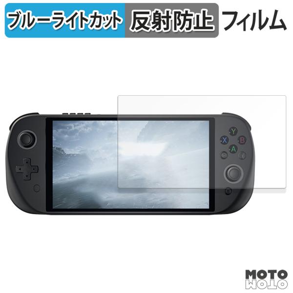 ◎目の負担を軽減ブルーライトは約48%、紫外線は99%カットすることによって目の負担を軽減します。◎反射低減で画面が見やすくアンチグレア加工によって、日光や蛍光灯などによる反射が低減されるので、画面が見やすくなります。◎指紋や汚れが付きにく...