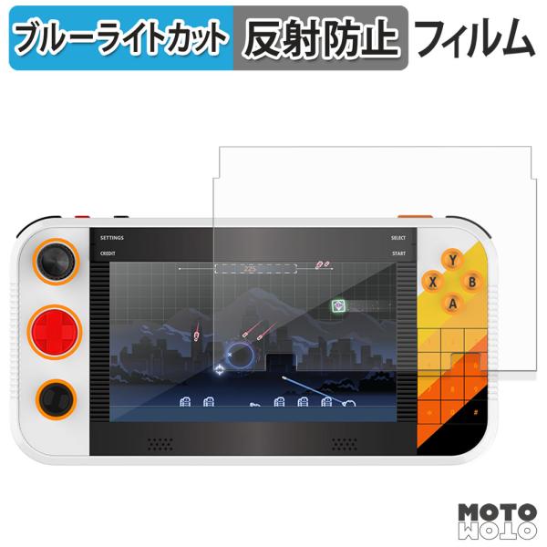 ◎目の負担を軽減ブルーライトは約49％、紫外線は99%カットすることによって目の負担を軽減します。◎反射低減で画面が見やすくアンチグレア加工によって、日光や蛍光灯などによる反射が低減されるので、画面が見やすくなります。◎指紋や汚れが付きにく...