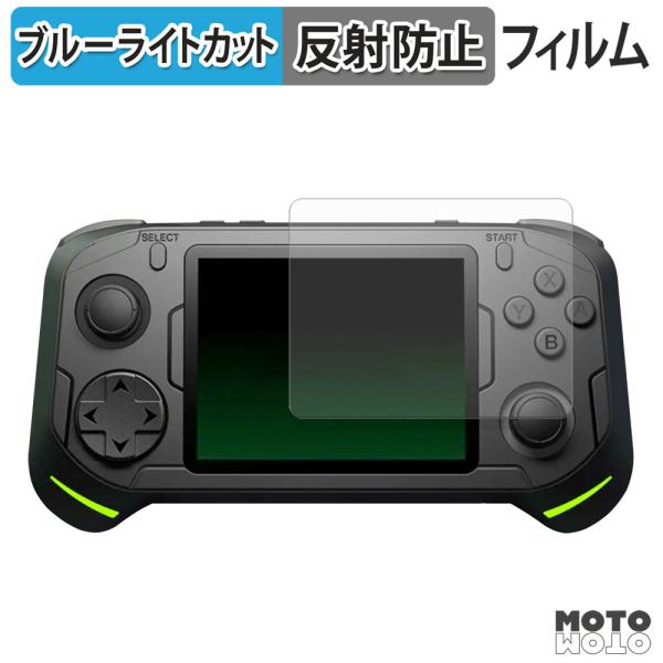 ◎目の負担を軽減ブルーライトは約49％、紫外線は99%カットすることによって目の負担を軽減します。◎反射低減で画面が見やすくアンチグレア加工によって、日光や蛍光灯などによる反射が低減されるので、画面が見やすくなります。◎指紋や汚れが付きにく...