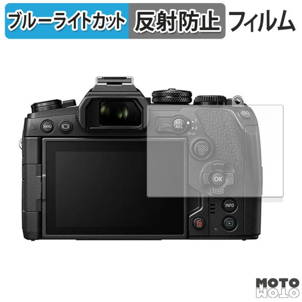 ◎目の負担を軽減ブルーライトは約48%、紫外線は99%カットすることによって目の負担を軽減します。◎反射低減で画面が見やすくアンチグレア加工によって、日光や蛍光灯などによる反射が低減されるので、画面が見やすくなります。◎指紋や汚れが付きにく...