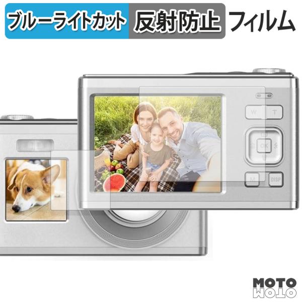 ◎目の負担を軽減ブルーライトは約49％、紫外線は99%カットすることによって目の負担を軽減します。◎反射低減で画面が見やすくアンチグレア加工によって、日光や蛍光灯などによる反射が低減されるので、画面が見やすくなります。◎指紋や汚れが付きにく...