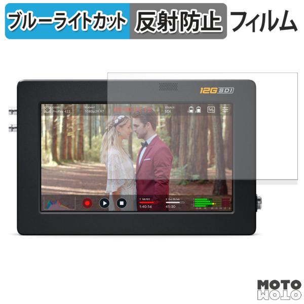 ◎目の負担を軽減ブルーライトは約48%、紫外線は99%カットすることによって目の負担を軽減します。◎反射低減で画面が見やすくアンチグレア加工によって、日光や蛍光灯などによる反射が低減されるので、画面が見やすくなります。◎指紋や汚れが付きにく...