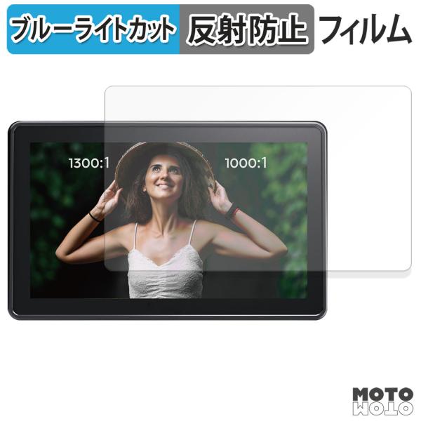 ◎目の負担を軽減ブルーライトは約48%、紫外線は99%カットすることによって目の負担を軽減します。◎反射低減で画面が見やすくアンチグレア加工によって、日光や蛍光灯などによる反射が低減されるので、画面が見やすくなります。◎指紋や汚れが付きにく...