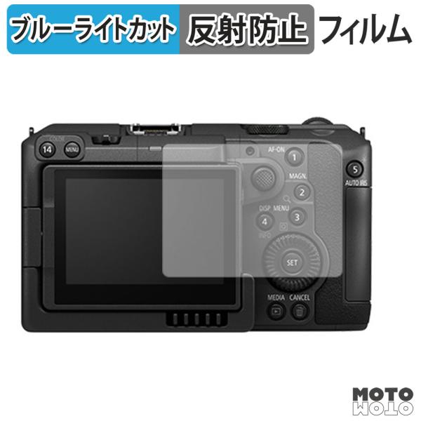 ◎目の負担を軽減ブルーライトは約49％、紫外線は99%カットすることによって目の負担を軽減します。◎反射低減で画面が見やすくアンチグレア加工によって、日光や蛍光灯などによる反射が低減されるので、画面が見やすくなります。◎指紋や汚れが付きにく...