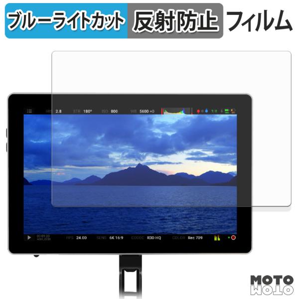 ◎目の負担を軽減ブルーライトは約49％、紫外線は99%カットすることによって目の負担を軽減します。◎反射低減で画面が見やすくアンチグレア加工によって、日光や蛍光灯などによる反射が低減されるので、画面が見やすくなります。◎指紋や汚れが付きにく...