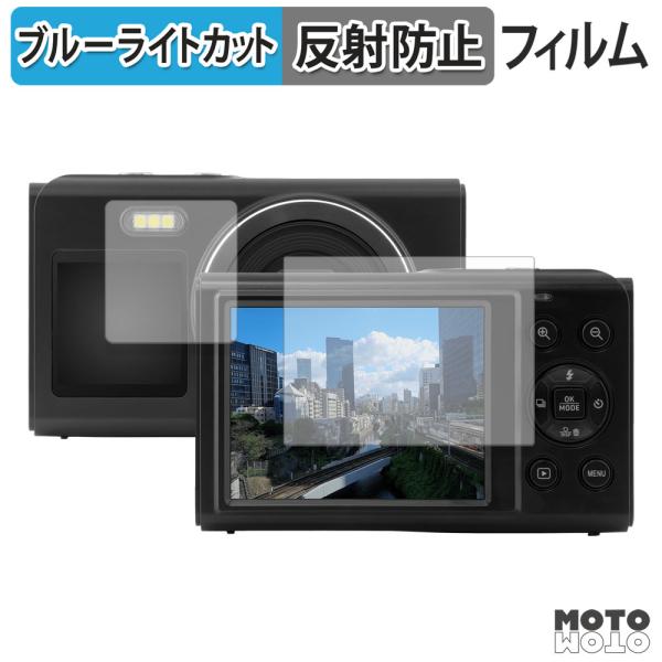 ◎目の負担を軽減ブルーライトは約49％、紫外線は99%カットすることによって目の負担を軽減します。◎反射低減で画面が見やすくアンチグレア加工によって、日光や蛍光灯などによる反射が低減されるので、画面が見やすくなります。◎指紋や汚れが付きにく...